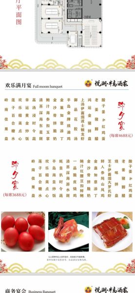 高档宴席菜单菜名有哪些_如何优雅解读-第1张图片-山城妙识 高档宴席菜单菜名有哪些_如何优雅解读-第1张图片-山城妙识