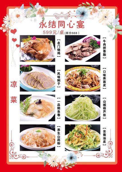 高档宴席菜单菜名有哪些_如何优雅解读-第3张图片-山城妙识 高档宴席菜单菜名有哪些_如何优雅解读-第3张图片-山城妙识