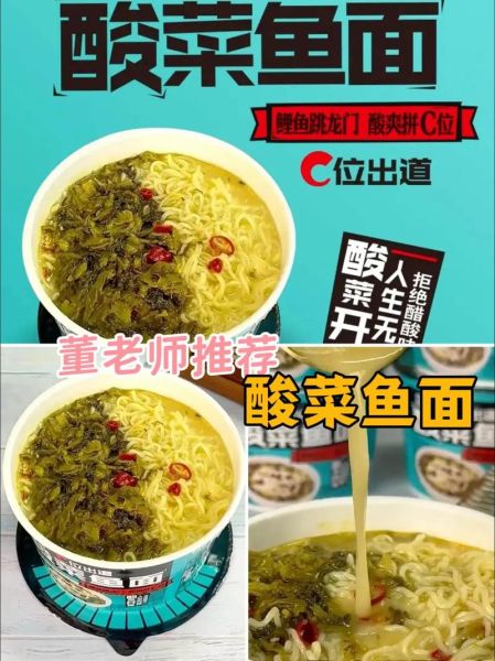 老坛酸菜鱼面怎么做_老坛酸菜鱼面热量高吗-第1张图片-山城妙识 老坛酸菜鱼面怎么做_老坛酸菜鱼面热量高吗-第1张图片-山城妙识