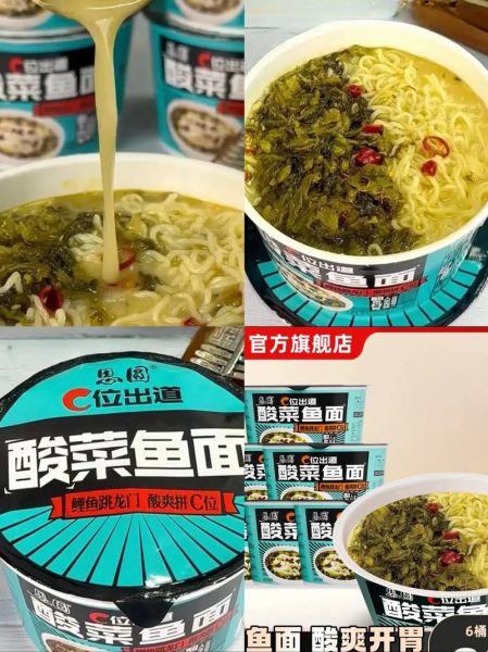 老坛酸菜鱼面怎么做_老坛酸菜鱼面热量高吗-第2张图片-山城妙识 老坛酸菜鱼面怎么做_老坛酸菜鱼面热量高吗-第2张图片-山城妙识