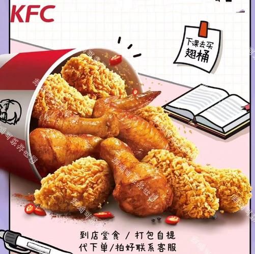 肯德基鸡翅多少钱一对_肯德基鸡翅热量高吗-第1张图片-山城妙识 肯德基鸡翅多少钱一对_肯德基鸡翅热量高吗-第1张图片-山城妙识