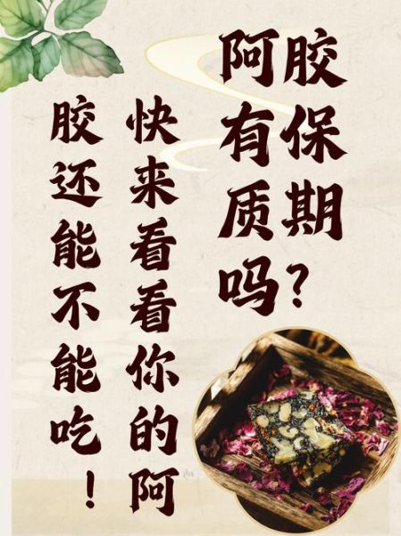 哪些女人不适合吃阿胶_阿胶禁忌人群-第2张图片-山城妙识 哪些女人不适合吃阿胶_阿胶禁忌人群-第2张图片-山城妙识