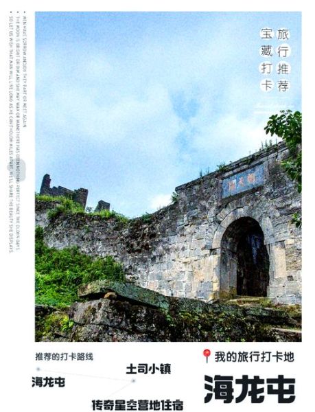 海龙屯怎么去_海龙屯门票多少钱-第2张图片-山城妙识