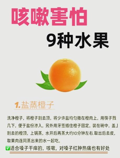 蒸橙子治咳嗽要吃几天_蒸橙子止咳多久见效-第1张图片-山城妙识