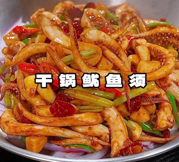 辣炒鱿鱼须干锅怎么做_辣炒鱿鱼须干锅用什么酱-第2张图片-山城妙识 辣炒鱿鱼须干锅怎么做_辣炒鱿鱼须干锅用什么酱-第2张图片-山城妙识