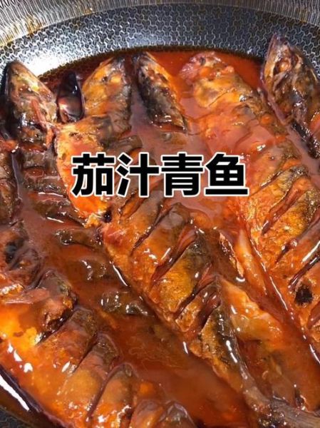 茄汁青鱼高压锅多久_高压锅做茄汁青鱼不腥窍门-第2张图片-山城妙识 茄汁青鱼高压锅多久_高压锅做茄汁青鱼不腥窍门-第2张图片-山城妙识