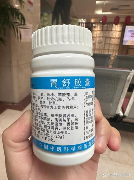 胃药大全图片_胃药怎么选-第2张图片-山城妙识 胃药大全图片_胃药怎么选-第2张图片-山城妙识