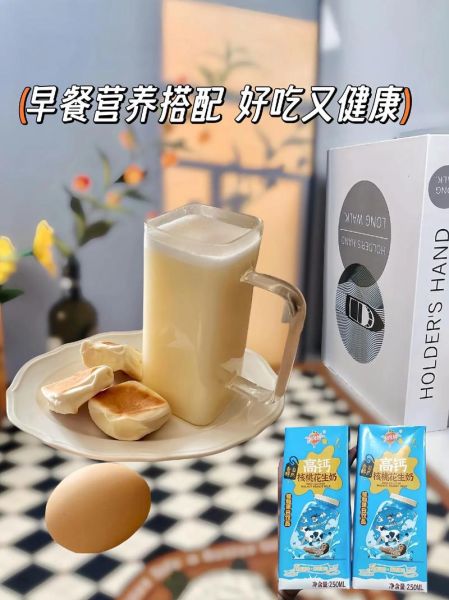 核桃花生牛奶的功效与作用_每天喝多少合适-第2张图片-山城妙识