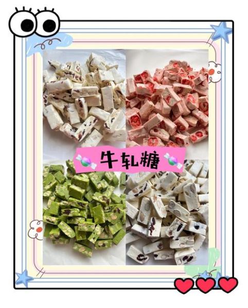 牛轧糖怎么读_轧字发音详解-第2张图片-山城妙识 牛轧糖怎么读_轧字发音详解-第2张图片-山城妙识