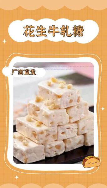 牛轧糖怎么读_轧字发音详解-第3张图片-山城妙识 牛轧糖怎么读_轧字发音详解-第3张图片-山城妙识