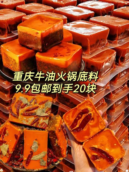 重庆火锅底料配方比例_正宗牛油老火锅底料怎么做-第3张图片-山城妙识 重庆火锅底料配方比例_正宗牛油老火锅底料怎么做-第3张图片-山城妙识