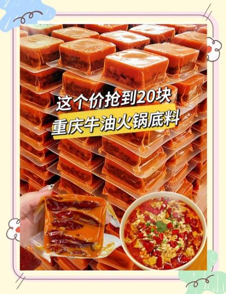 重庆火锅底料配方比例_正宗牛油老火锅底料怎么做-第2张图片-山城妙识 重庆火锅底料配方比例_正宗牛油老火锅底料怎么做-第2张图片-山城妙识