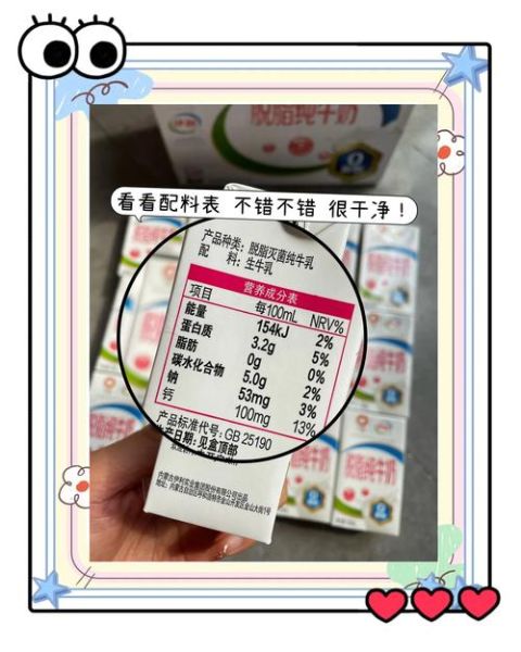 哪种牛奶营养最好_全脂牛奶和脱脂牛奶哪个更健康-第2张图片-山城妙识 哪种牛奶营养最好_全脂牛奶和脱脂牛奶哪个更健康-第2张图片-山城妙识