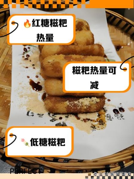 糍粑的功效与作用_吃糍粑会上火吗-第1张图片-山城妙识