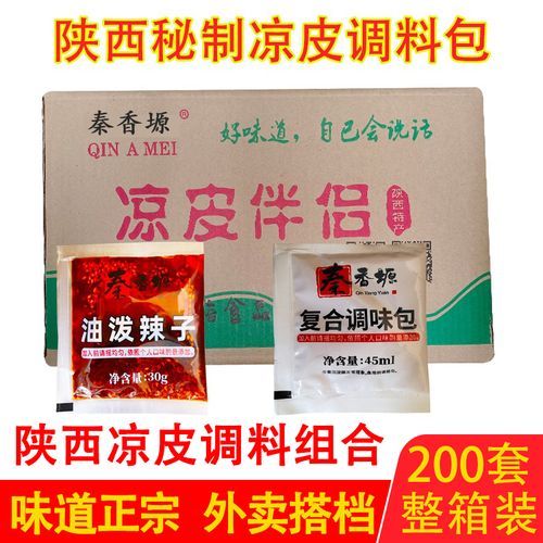 调凉皮需要什么配料_凉皮调料清单-第1张图片-山城妙识