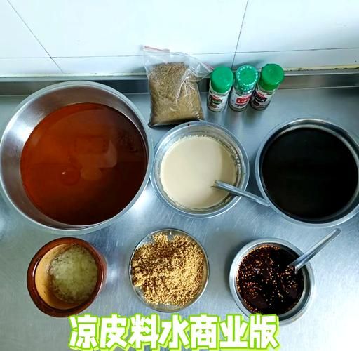 调凉皮需要什么配料_凉皮调料清单-第2张图片-山城妙识