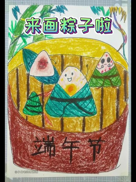 粽子怎么画视频_粽子简笔画步骤-第3张图片-山城妙识 粽子怎么画视频_粽子简笔画步骤-第3张图片-山城妙识