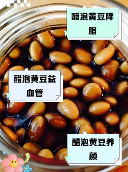 吃醋泡黄豆可以减肥吗_吃醋泡黄豆减肥真相-第3张图片-山城妙识 吃醋泡黄豆可以减肥吗_吃醋泡黄豆减肥真相-第3张图片-山城妙识
