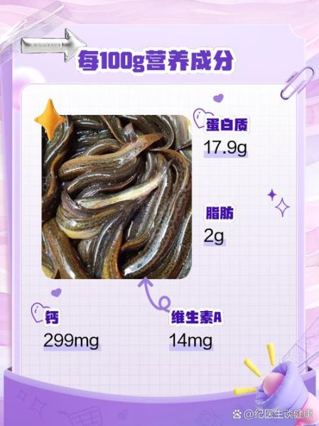 泥鳅的营养价值_泥鳅的功效与作用-第1张图片-山城妙识 泥鳅的营养价值_泥鳅的功效与作用-第1张图片-山城妙识