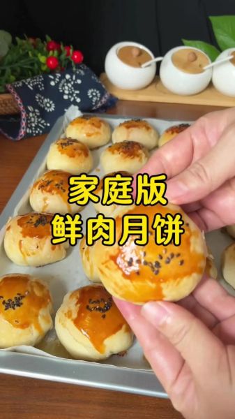 鲜肉月饼怎么做才酥_鲜肉月饼馅料怎么调-第1张图片-山城妙识 鲜肉月饼怎么做才酥_鲜肉月饼馅料怎么调-第1张图片-山城妙识