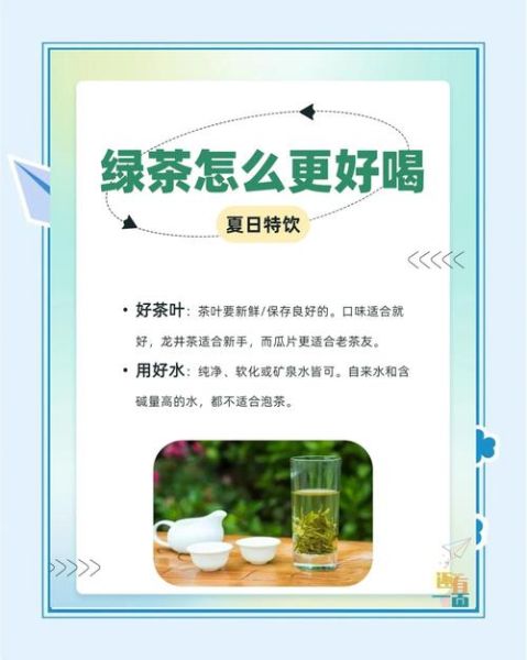 女人喝绿茶的好处有哪些_女人长期喝绿茶有什么变化-第3张图片-山城妙识 女人喝绿茶的好处有哪些_女人长期喝绿茶有什么变化-第3张图片-山城妙识