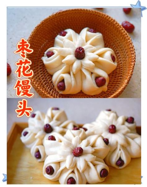 枣花馍的做法_家常枣花馍怎么做-第1张图片-山城妙识 枣花馍的做法_家常枣花馍怎么做-第1张图片-山城妙识