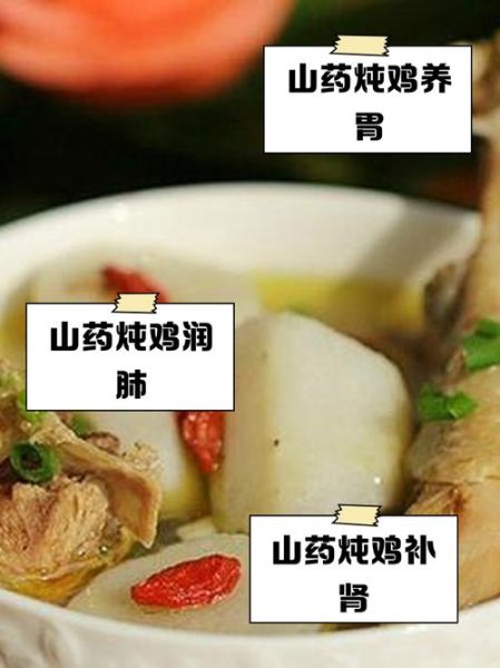 山药炖鸡禁忌人群_哪些人不能吃-第1张图片-山城妙识 山药炖鸡禁忌人群_哪些人不能吃-第1张图片-山城妙识