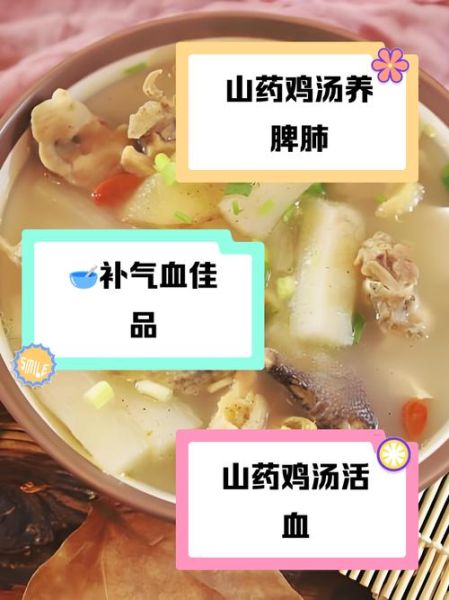 山药炖鸡禁忌人群_哪些人不能吃-第2张图片-山城妙识 山药炖鸡禁忌人群_哪些人不能吃-第2张图片-山城妙识