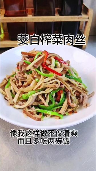 青椒茭白炒肉丝怎么做_茭白要不要焯水-第1张图片-山城妙识 青椒茭白炒肉丝怎么做_茭白要不要焯水-第1张图片-山城妙识