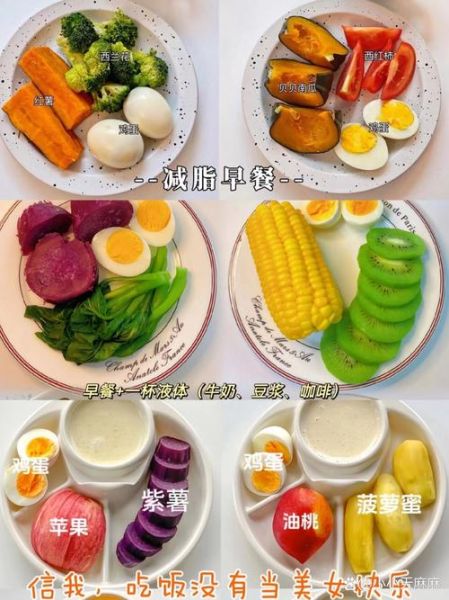 学生减肥晚餐吃什么_学生减肥晚餐食谱大全-第2张图片-山城妙识 学生减肥晚餐吃什么_学生减肥晚餐食谱大全-第2张图片-山城妙识