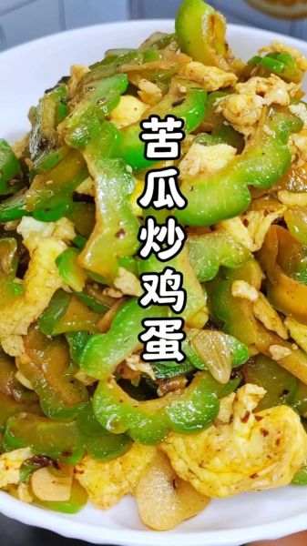炒苦瓜怎么去除苦味_苦瓜炒蛋的做法步骤-第1张图片-山城妙识 炒苦瓜怎么去除苦味_苦瓜炒蛋的做法步骤-第1张图片-山城妙识