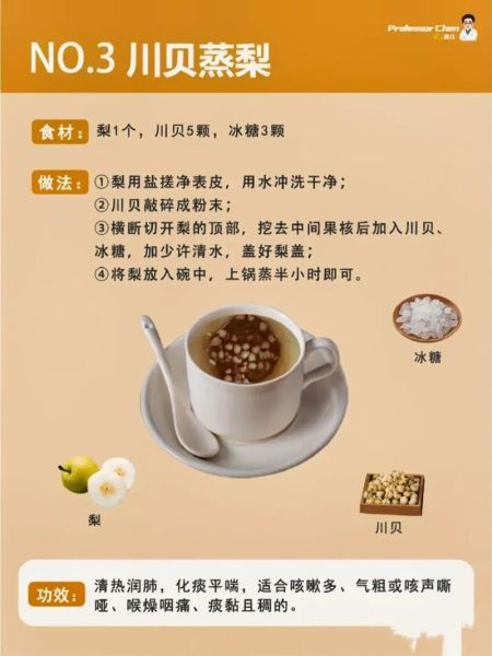 嗓子疼吃什么管用_喉咙痛吃什么好得快-第3张图片-山城妙识 嗓子疼吃什么管用_喉咙痛吃什么好得快-第3张图片-山城妙识