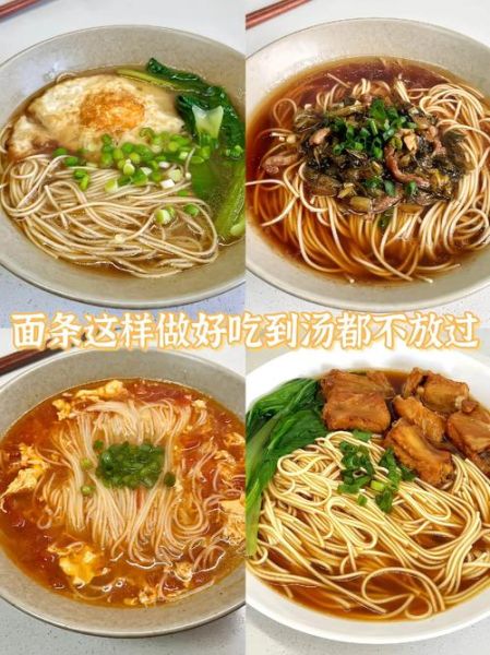 挂面汤面怎么做好吃_挂面汤面最好吃的做法-第1张图片-山城妙识 挂面汤面怎么做好吃_挂面汤面最好吃的做法-第1张图片-山城妙识