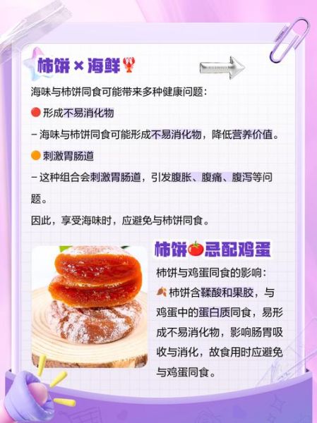 吃柿饼不能和什么一起吃_柿饼相克食物有哪些-第1张图片-山城妙识 吃柿饼不能和什么一起吃_柿饼相克食物有哪些-第1张图片-山城妙识