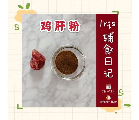 宝宝辅食鸡肝怎么做_鸡肝泥几个月能吃-第1张图片-山城妙识 宝宝辅食鸡肝怎么做_鸡肝泥几个月能吃-第1张图片-山城妙识