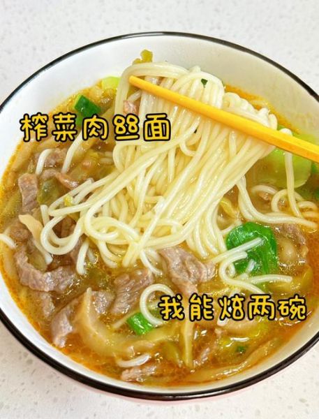 榨菜肉丝面汤怎么做_榨菜肉丝面汤家常做法-第3张图片-山城妙识 榨菜肉丝面汤怎么做_榨菜肉丝面汤家常做法-第3张图片-山城妙识