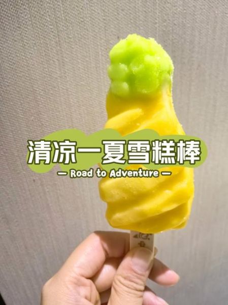 菠萝冰棍怎么做_菠萝冰棍要冷冻多久-第3张图片-山城妙识 菠萝冰棍怎么做_菠萝冰棍要冷冻多久-第3张图片-山城妙识