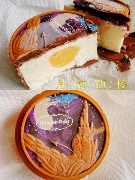 冰淇淋月饼哪里有卖_冰淇淋月饼购买渠道-第3张图片-山城妙识