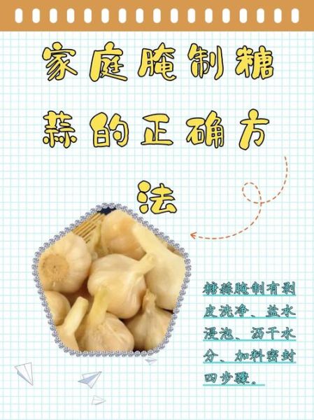 糖蒜怎么腌制好吃_糖蒜腌制窍门-第3张图片-山城妙识 糖蒜怎么腌制好吃_糖蒜腌制窍门-第3张图片-山城妙识