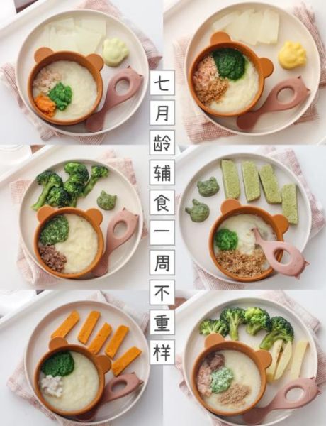 婴儿辅食添加顺序_婴儿营养餐做法大全-第2张图片-山城妙识 婴儿辅食添加顺序_婴儿营养餐做法大全-第2张图片-山城妙识