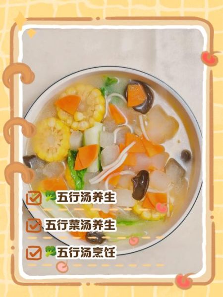 牛蒡五行蔬菜汤怎么做_牛蒡五行蔬菜汤的功效与禁忌-第1张图片-山城妙识 牛蒡五行蔬菜汤怎么做_牛蒡五行蔬菜汤的功效与禁忌-第1张图片-山城妙识