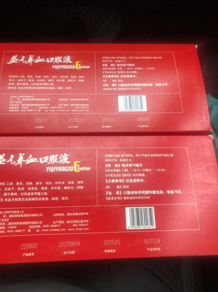 补血口服液哪个牌子好_补血口服液什么时候喝-第3张图片-山城妙识 补血口服液哪个牌子好_补血口服液什么时候喝-第3张图片-山城妙识