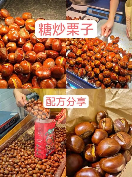 糖炒板栗家常简单做法_糖炒栗子怎么做好吃-第1张图片-山城妙识 糖炒板栗家常简单做法_糖炒栗子怎么做好吃-第1张图片-山城妙识