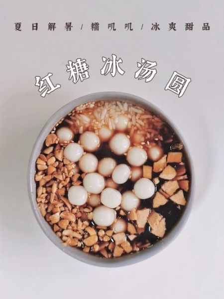 汤圆煮熟冷冻好吃吗_冷冻汤圆口感还原技巧-第1张图片-山城妙识 汤圆煮熟冷冻好吃吗_冷冻汤圆口感还原技巧-第1张图片-山城妙识