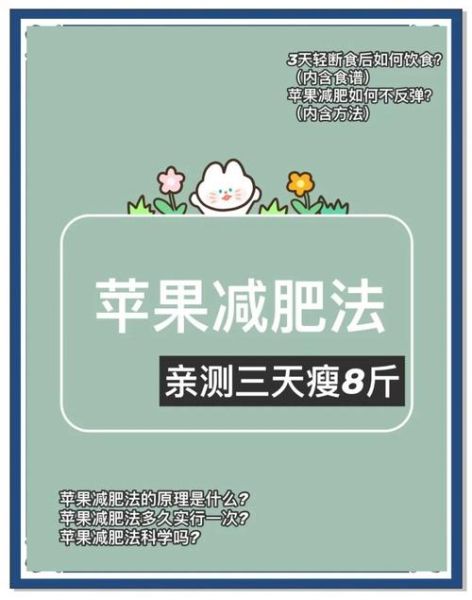 吃苹果能减肥吗_苹果减肥的正确方法-第1张图片-山城妙识 吃苹果能减肥吗_苹果减肥的正确方法-第1张图片-山城妙识