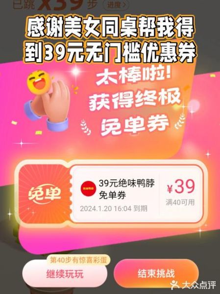 绝味鸭脖官网怎么下单_绝味鸭脖官网优惠券在哪领-第3张图片-山城妙识 绝味鸭脖官网怎么下单_绝味鸭脖官网优惠券在哪领-第3张图片-山城妙识