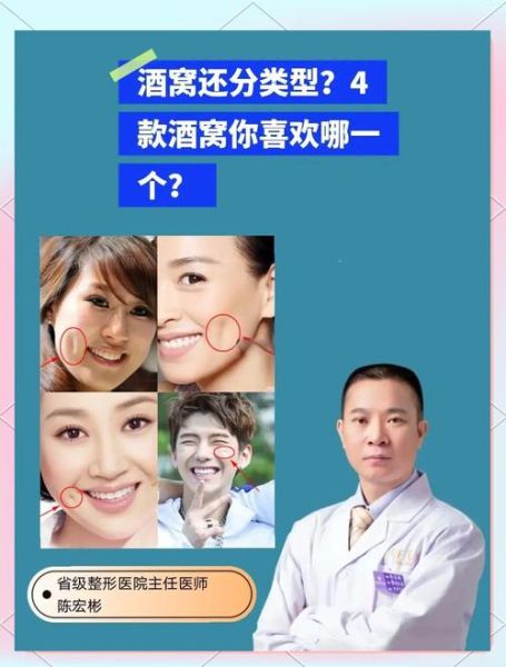 梨涡和酒窝的区别_梨涡和酒窝哪个好看-第1张图片-山城妙识 梨涡和酒窝的区别_梨涡和酒窝哪个好看-第1张图片-山城妙识