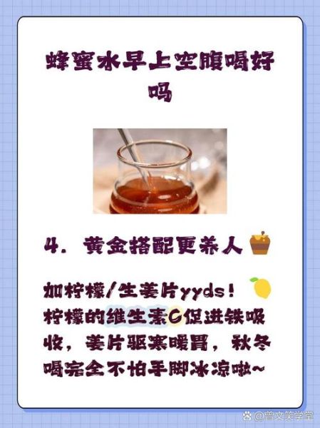 蜂蜜水什么时候喝最好_空腹喝蜂蜜水好吗-第2张图片-山城妙识 蜂蜜水什么时候喝最好_空腹喝蜂蜜水好吗-第2张图片-山城妙识