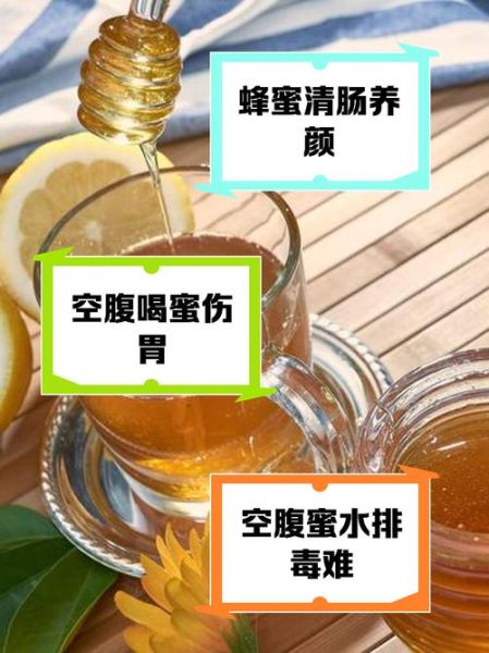蜂蜜水什么时候喝最好_空腹喝蜂蜜水好吗-第1张图片-山城妙识 蜂蜜水什么时候喝最好_空腹喝蜂蜜水好吗-第1张图片-山城妙识
