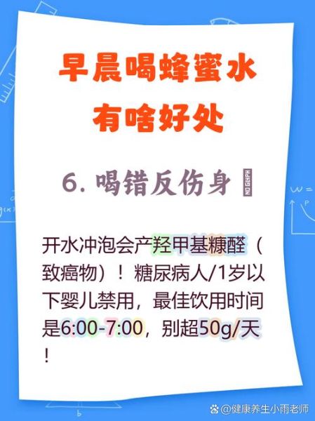 蜂蜜水什么时候喝最好_空腹喝蜂蜜水好吗-第3张图片-山城妙识 蜂蜜水什么时候喝最好_空腹喝蜂蜜水好吗-第3张图片-山城妙识